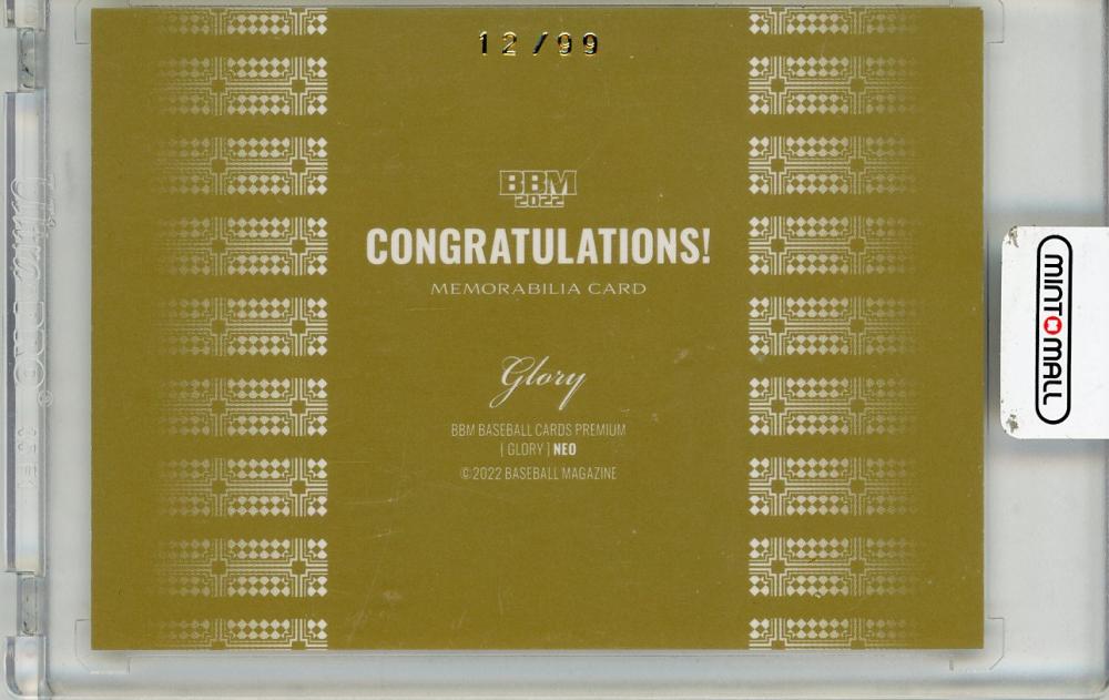 ミントモール / MINT 渋谷店 / 2022 BBM glory 横浜DeNAベイスターズ ジャージーカード 牧秀悟 12/99