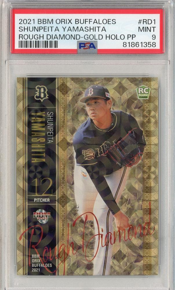 ミントモール / MINT 池袋店 / 2021 BBM オリックスバファローズ 山下舜平大 Rough Diamond ゴールドホロPP版 PSA 9 57/60