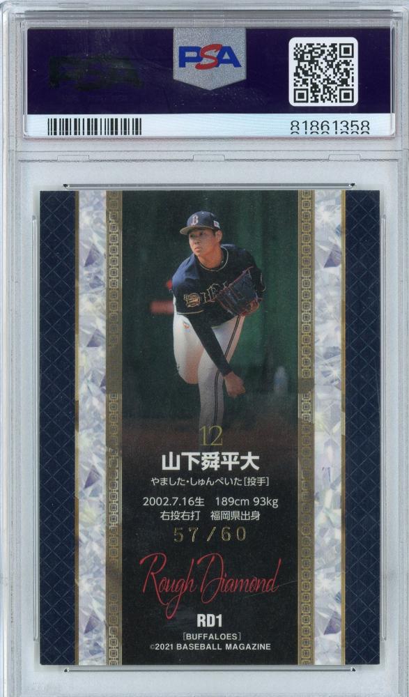 ミントモール / MINT 池袋店 / 2021 BBM オリックスバファローズ 山下舜平大 Rough Diamond ゴールドホロPP版 PSA 9 57/60