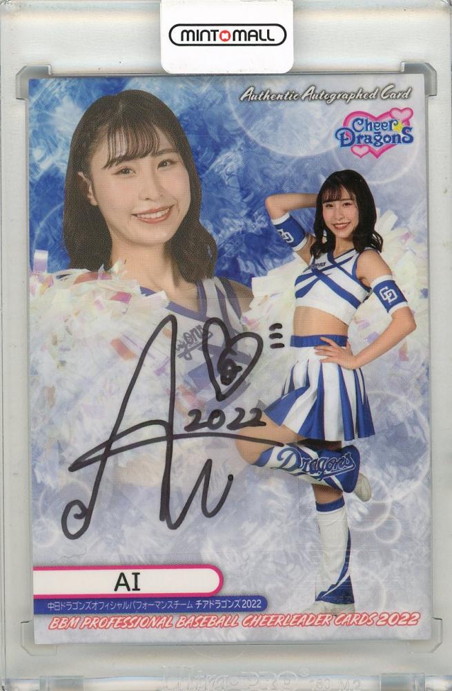 ミントモール / MINT 三宮店 / BBM 2022 プロ野球チアリーダーカード DANCING HEROINE 華 AI 直筆サインカード 48/90