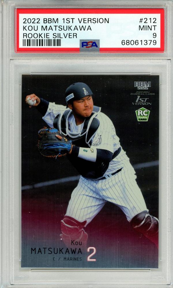 ミントモール / MINT 池袋店 / 2022 BBM 1stバージョン 千葉ロッテ 松川虎生 レギュラー ルーキーパラレル銀紙版 212,PSA9 064/200