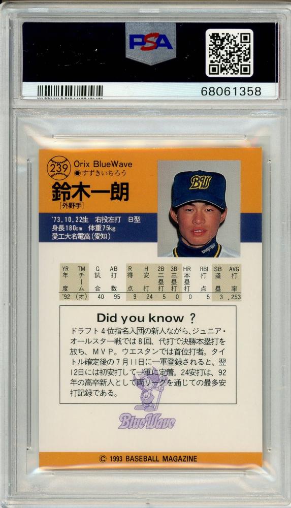 ミントモール / MINT 池袋店 / 1993 BBM オリックス・ブルーウェーブ イチロー Base 239,PSA9