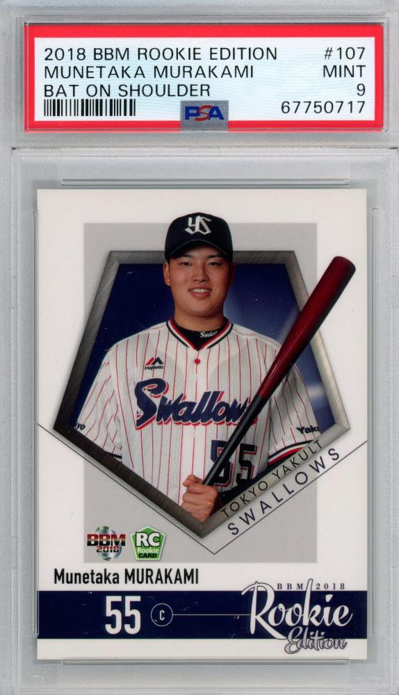 ミントモール / MINT 札幌店 / 2018 BBM ルーキーエディション 村上宗隆 シークレット版 BAT ON SHOULDER #107 PSA9 MINT