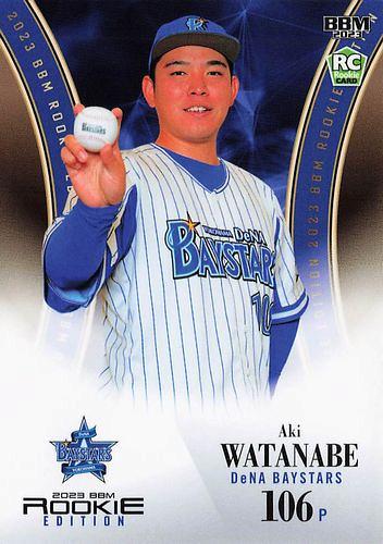 ミントモール / MINT BASE店 / 2023 BBM ルーキーエディション #84 渡辺明貴(横浜DeNA) レギュラーカード RC