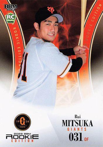 ミントモール / MINT BASE店 / 2023 BBM ルーキーエディション #103 三塚琉生(巨人) レギュラーカード RC