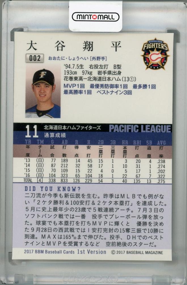 ミントモール / MINT 浦和店 / 2017 BBM 1st version 北海道日本ハムファイターズ 大谷翔平 レギュラーカード
