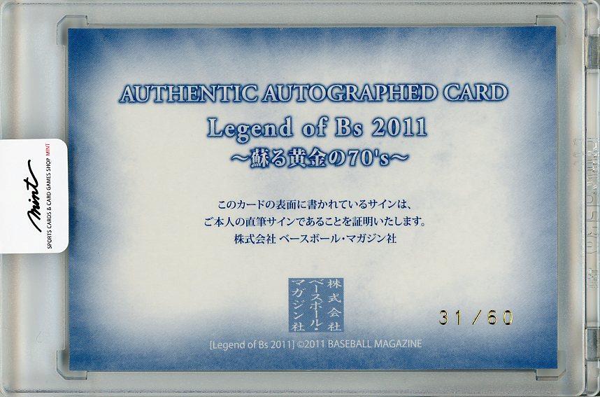 ミントモール / MINT 梅田店 / 2011 BBM オリックス・バファローズ 「Legend of Bs 2011 ～蘇る黄金の70'S～」 大引啓次 直筆サインカード 31/60