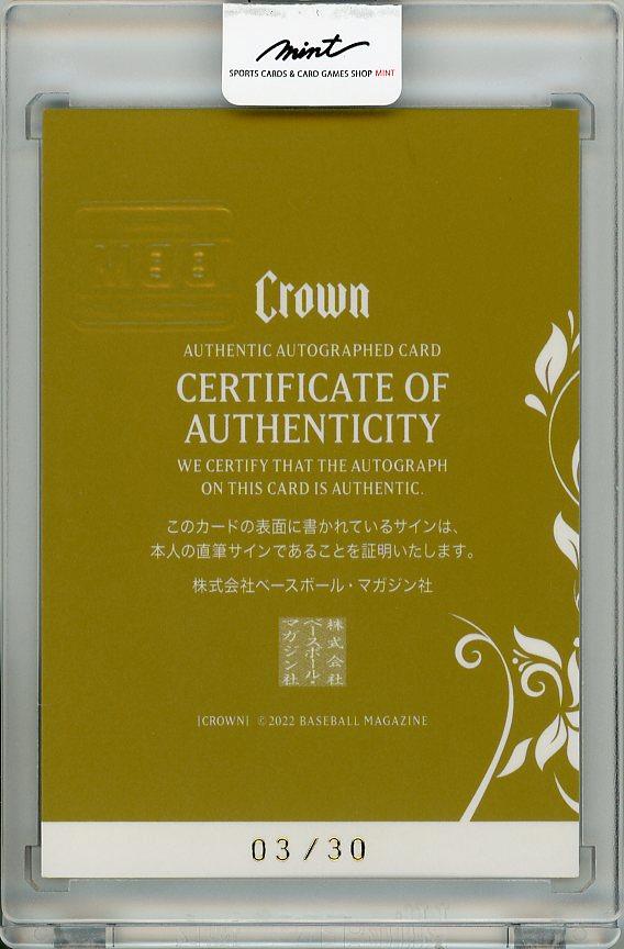ミントモール / MINT 梅田店 / 2022 BBM Crown 萩野公介 (競泳) 直筆サインカード 03/30