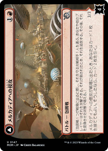 ミントモール / TEAM MINT店 (TCGシングル通販) / 【MOM】【JPN】《メルカディアへの侵攻/Invasion of ...