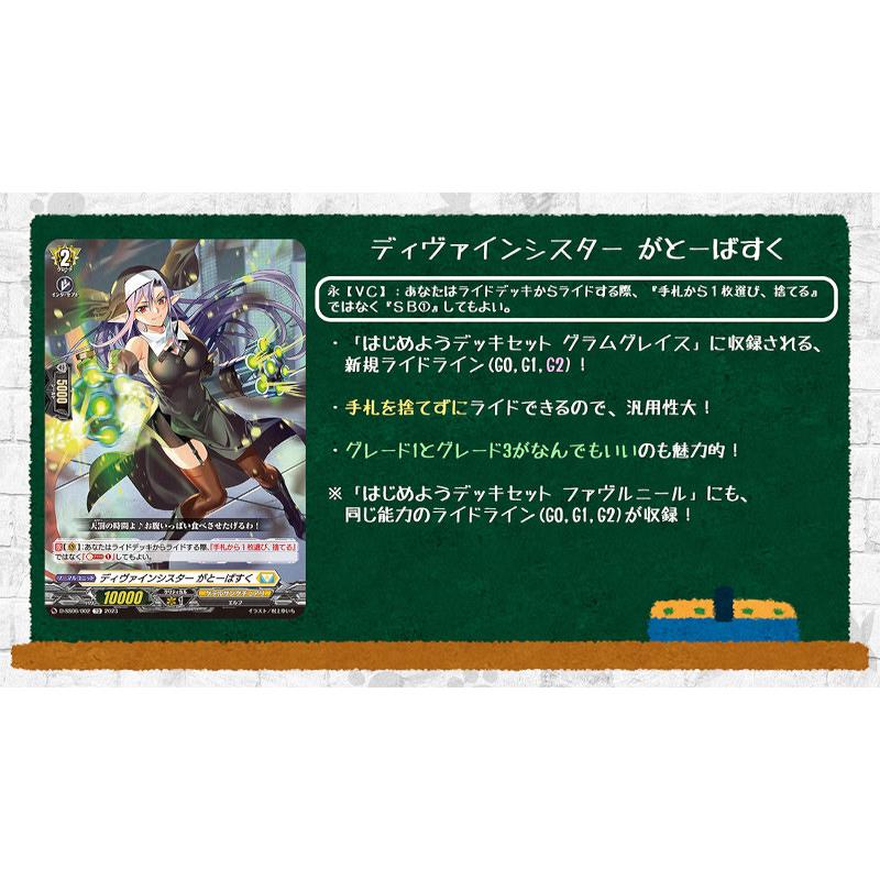 ミントモール / MINT-WEB店 (ボックス通販) / カードファイト!!ヴァンガード【VG-D-SS07】 スペシャルシリーズ第7弾「はじめようデッキセット ファヴルニール」