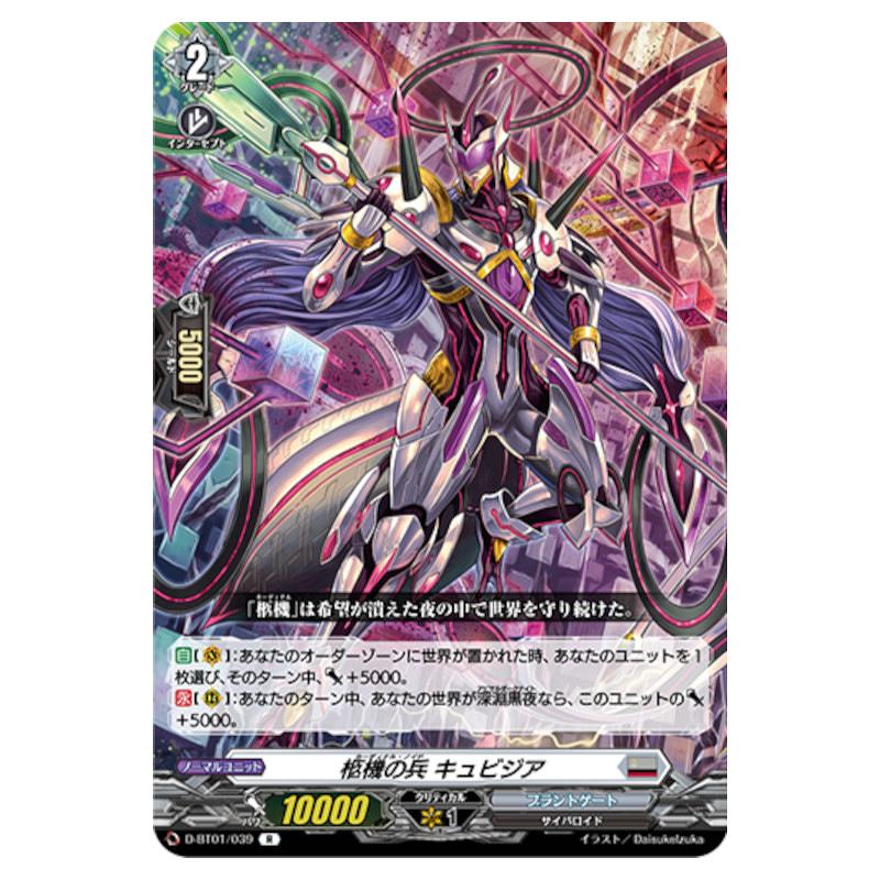 ミントモール / MINT-WEB店 (ボックス通販) / カードファイト!!ヴァンガード【VG-D-SS08】 スペシャルシリーズ第8弾「はじめようデッキセット オルフィスト」