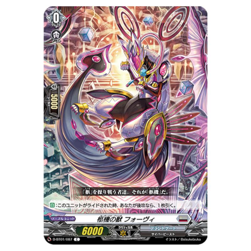 ミントモール / MINT-WEB店 (ボックス通販) / カードファイト!!ヴァンガード【VG-D-SS08】 スペシャルシリーズ第8弾「はじめようデッキセット オルフィスト」