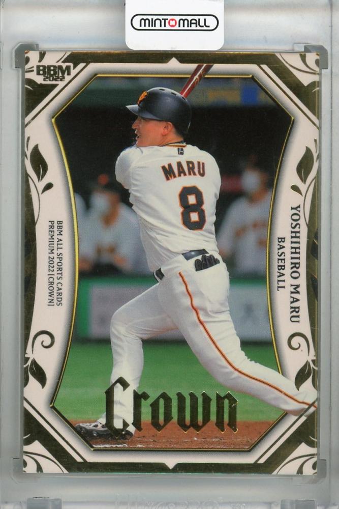 ミントモール / MINT 浦和店 / 2022 BBM CROWN 読売ジャイアンツ 丸佳浩 レギュラーカード 金箔版 021/110