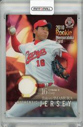 ミントモール / MINT 梅田店 / 【裏面右側微キズあり】2010 BBM 2ndバージョン 今村猛 (広島) ジャージカード 166/200