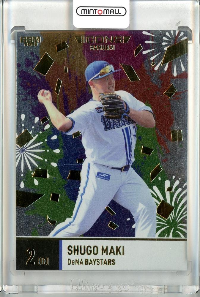 ミントモール / MINT 池袋店 / 2023 BBM ICONS -SAMURAI- 横浜DeNA 牧秀悟 箔プリントカード 041/110