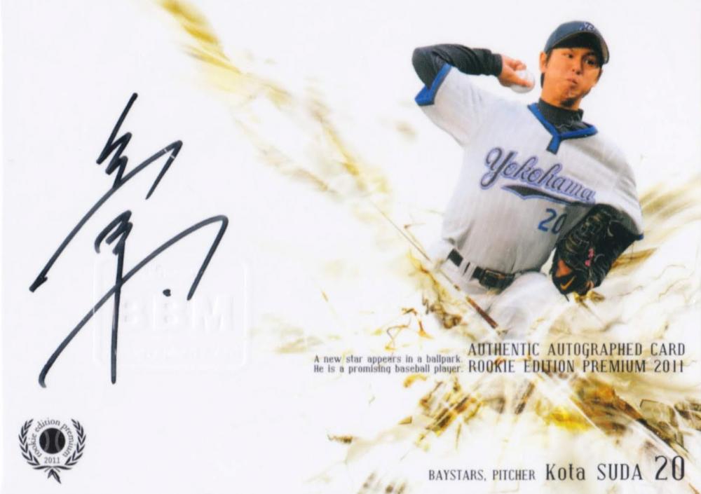 ミントモール / MINT 札幌店 / 2011 BBM ルーキーエディションプレミアム 須田幸太 直筆サインカード 77枚限定 /58