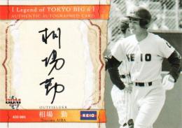 ミントモール / MINT 札幌店 / 2011 BBM 東京六大学 英雄伝説 相場勤 直筆サインカード 99枚限定 /39