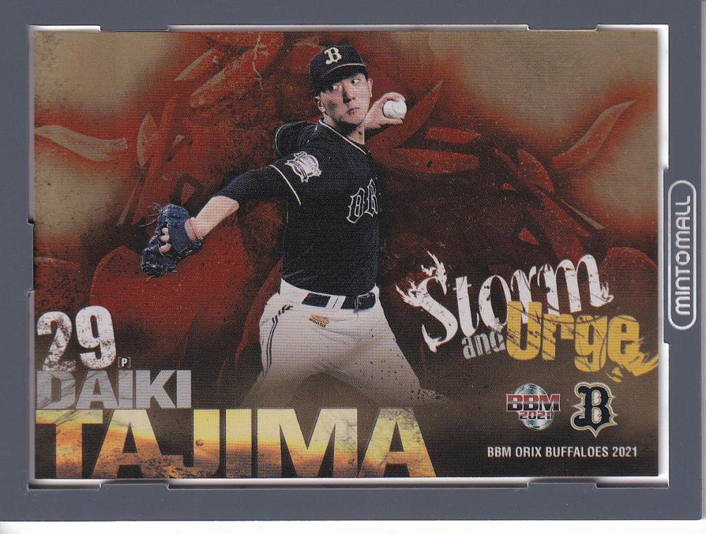 ミントモール / MINT 池袋店 / 2021 BBM オリックス・バファローズ 田嶋大樹 Storm and Urge 金紙版 039/120