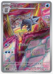 ミントモール / TEAM MINT店 / 【sv2P】セゴール[026/071](C)