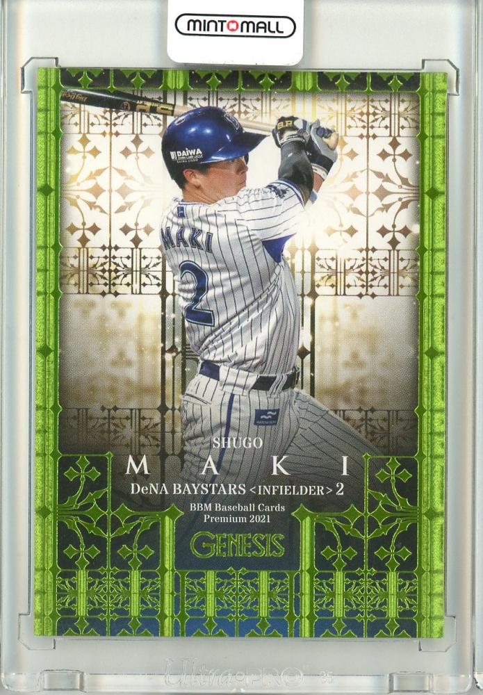 ミントモール / MINT 立川店 / 2021 BBM GENESIS 横浜 牧秀悟 ルーキー レギュラーカード グリーン箔版 112/200