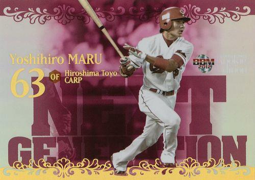 ミントモール / MINT BASE店 (TCシングル通販) / 2012 BBM ルーキーエディション #NG22 丸佳浩(広島) 50枚 ...