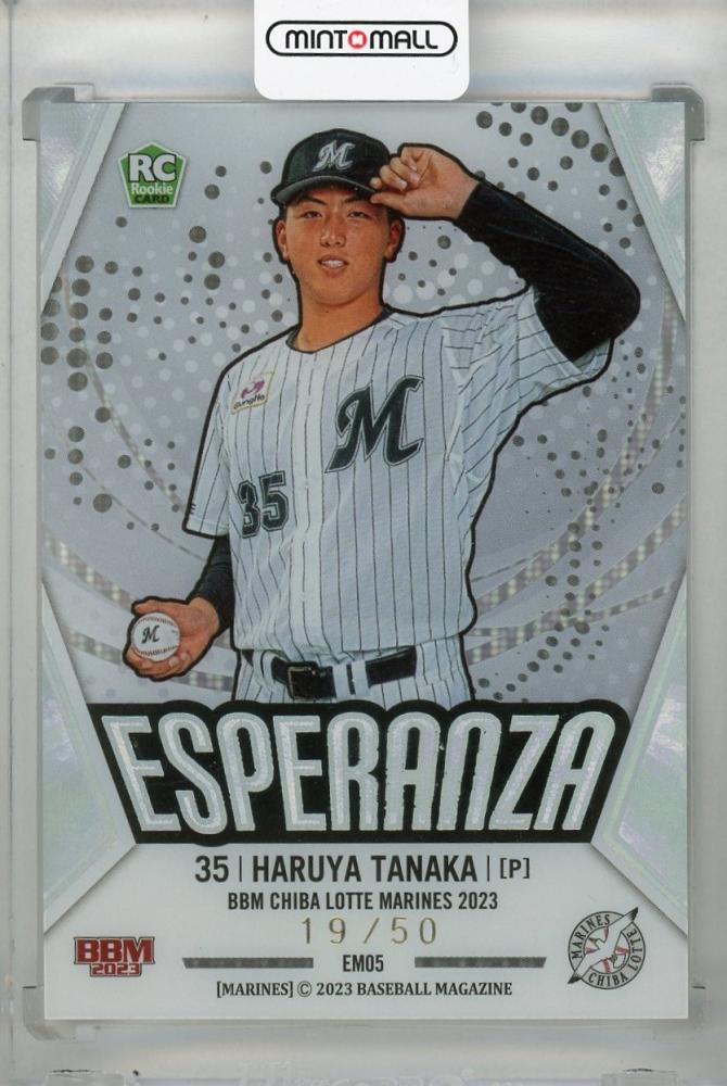 ミントモール / MINT 浦和店 / 2023 BBM 千葉ロッテマリーンズ 田中晴也 Esperanza(RC) 19/50