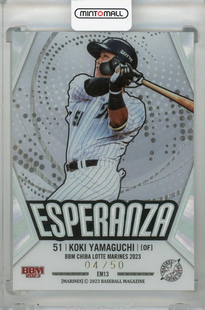 ミントモール / MINT 浦和店 / 2023 BBM 千葉ロッテマリーンズ 山口航輝 Esperanza 04/50
