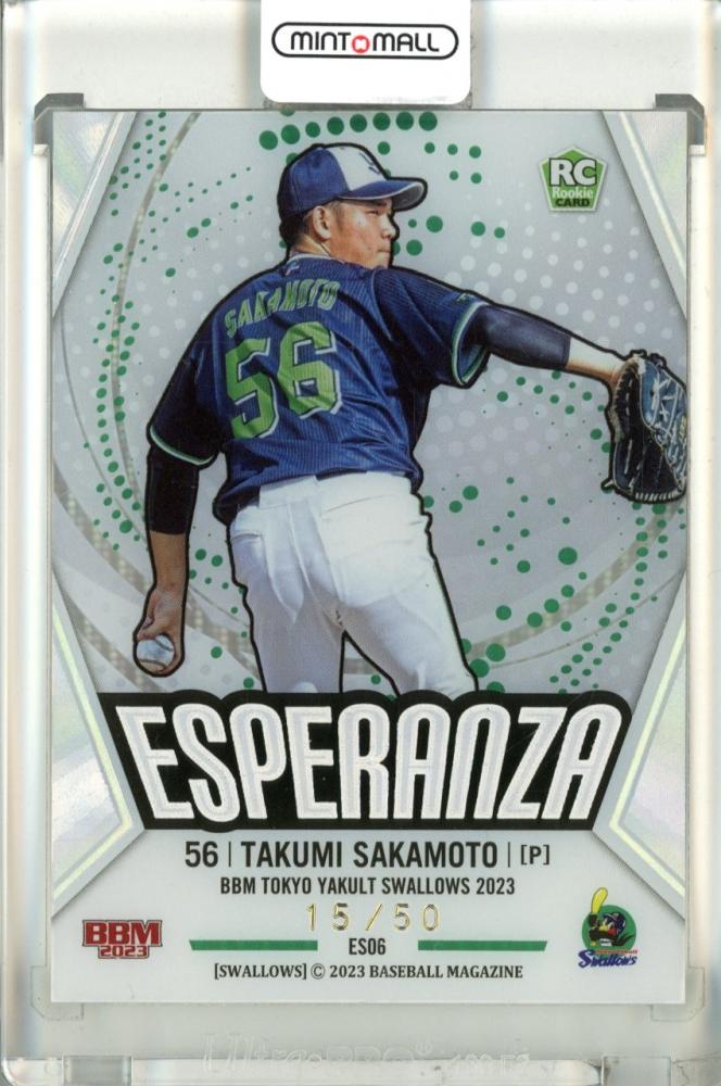 ミントモール / MINT 池袋店 / 2023 BBM 東京ヤクルトスワローズ 坂本拓己 Esperanza 15/50