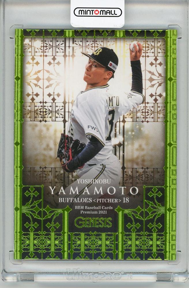 ミントモール / MINT 渋谷店 / 2021 BBM GENESIS オリックスバファローズ 山本由伸 045/200