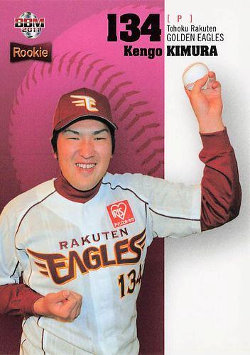 ミントモール / MINT BASE店 (TCシングル通販) / 2011 BBM ルーキーエディション #44 木村謙吾(楽天) レギュラーカード RC