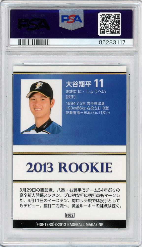 ミントモール / MINT 札幌店 / 2013 BBM 北海道日本ハムファイターズ 大谷翔平 RC 投手版 #F02A【PSA10】《Gem-MINT》