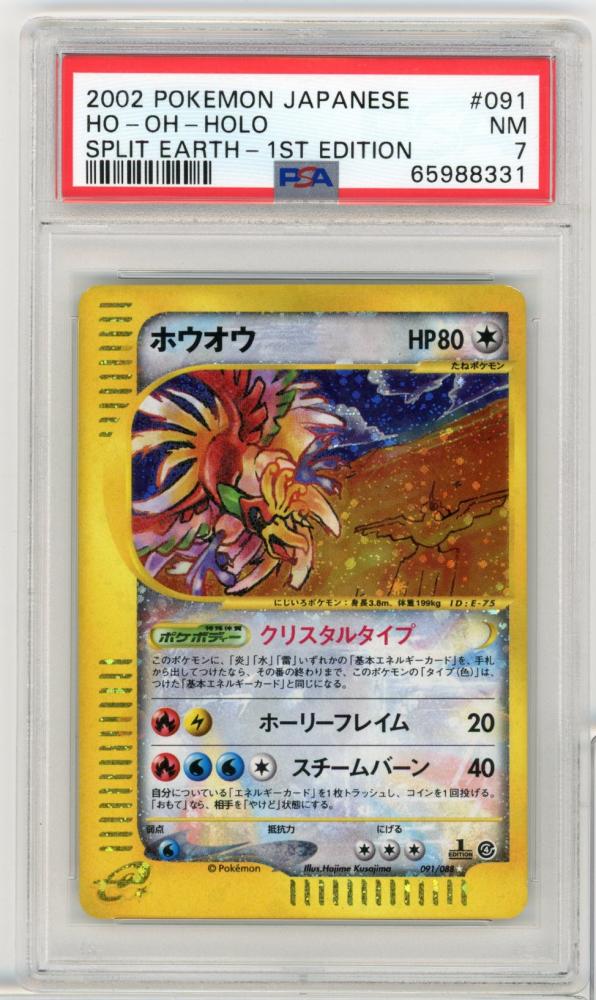 ミントモール / MINT 三宮店 / POKEMON JAPANESE HO-OH-HOLO SPLIT EARTH-1ST EDITION ...
