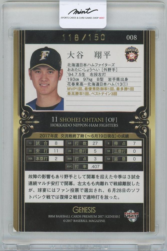 ミントモール / MINT 横浜店 / 2017 BBM GENESIS / 大谷翔平(北海道日本ハムファイターズ) グリーン箔版パラレルカード 【118/150】