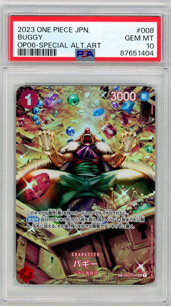 ミントモール / MINT 三宮店 / 【OP03】バギー 008 UC SP【PSA10】