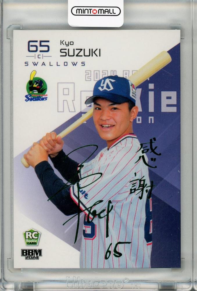 ミントモール / MINT 吉祥寺店 / BBM 2024 Rookie Edition 鈴木 叶 箔サイン【35/50】《Gem-MINT》 東京ヤクルトスワローズ