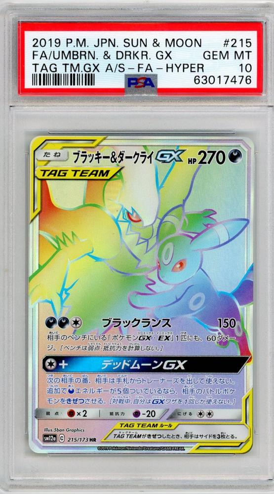 ミントモール / MINT 三宮店 / POKEMON JAPANESE FERALIGATR-HOLO HEARTGOLD COLL-1ST ED.