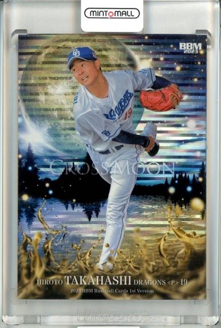 ミントモール / MINT 池袋店 / 2023 BBM 1stバージョン 中日 髙橋宏斗 CROSS MOON ホロ版 068/100