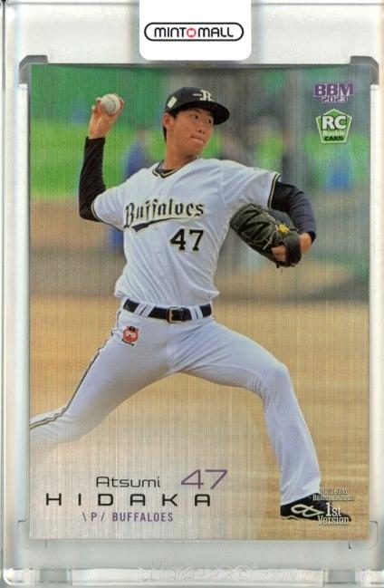 ミントモール / MINT 池袋店 / 2023 BBM 1stバージョン オリックス 日高暖己 レギュラー 銀紙版(1stナンバー!) 001/300