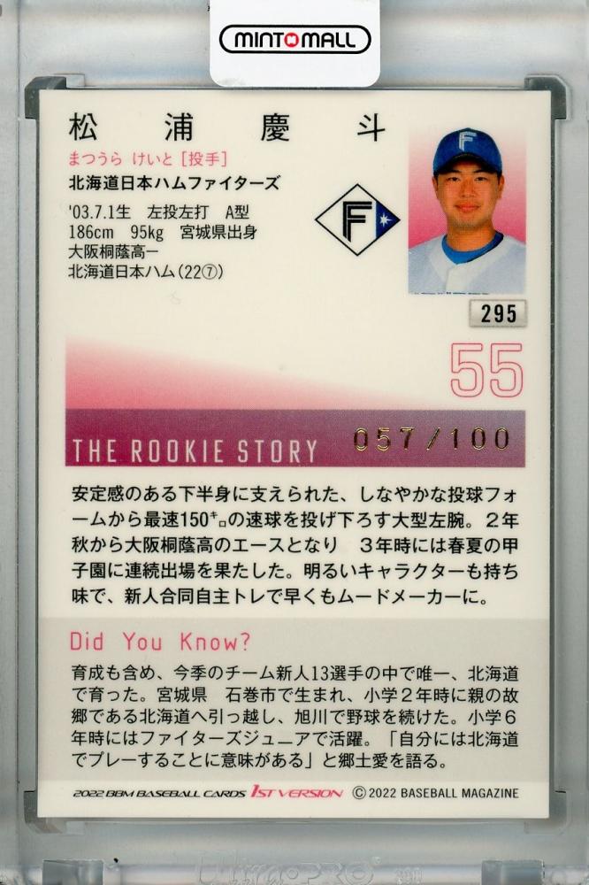 ミントモール / MINT 浦和店 / 2022 BBM 1st version 北海道日本ハムファイターズ 松浦慶斗 レギュラーカード ルーキーパラレル銀紙+金箔版(パラレル版) 057/100