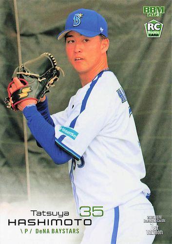 ミントモール / MINT BASE店 / 2023 BBM 1stバージョン #216 橋本達弥(横浜DeNA) レギュラーカード RC