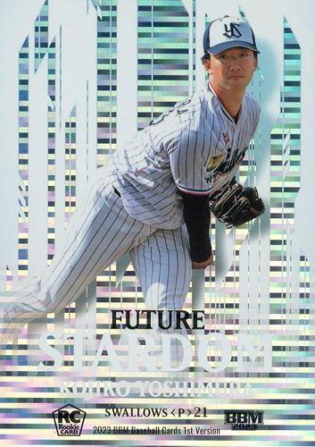 ミントモール / MINT BASE店 / 2023 BBM 1stバージョン #F07 吉村貢司郎(ヤクルト) FUTURE STARDOM インサートカード RC