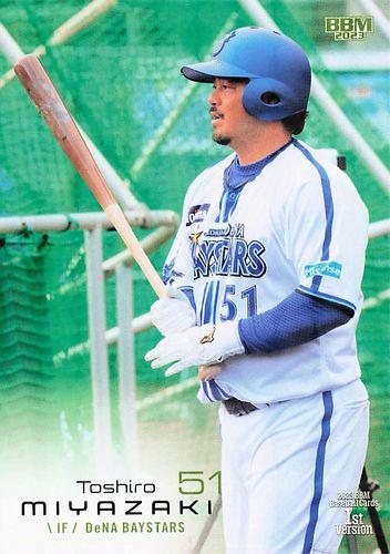 ミントモール / MINT BASE店 / 2023 BBM 1stバージョン #204 宮崎敏郎(横浜DeNA) キラカード版レギュラーカード