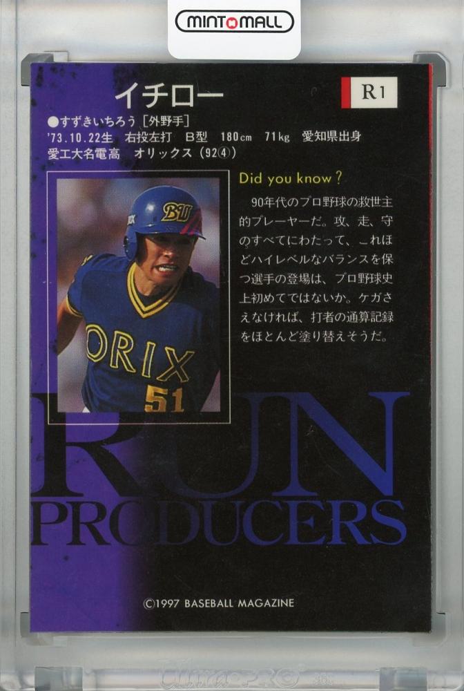ミントモール / MINT 浦和店 / 1997 BBM オリックスブルーウェーブ イチロー RUN PRODUCERS