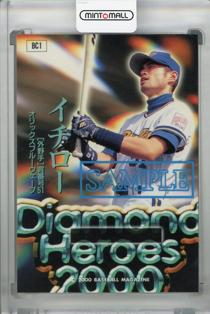 ミントモール / MINT 浦和店 / 2000 BBM オリックスブルーウェーブ イチロー GAME USED BAT サンプルカード