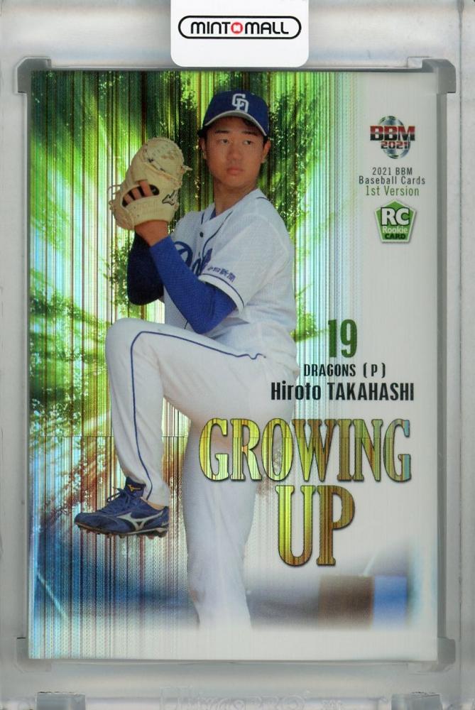 ミントモール / MINT 浦和店 / 2021 BBM 1st version 中日ドラゴンズ 高橋宏斗 GROWING UP (RC)