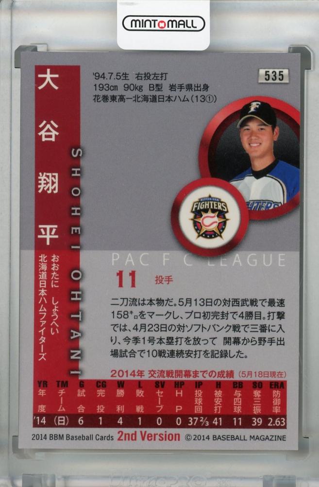 ミントモール / MINT 浦和店 / 2014 BBM 2nd version 北海道日本ハムファイターズ 大谷翔平 レギュラーカード