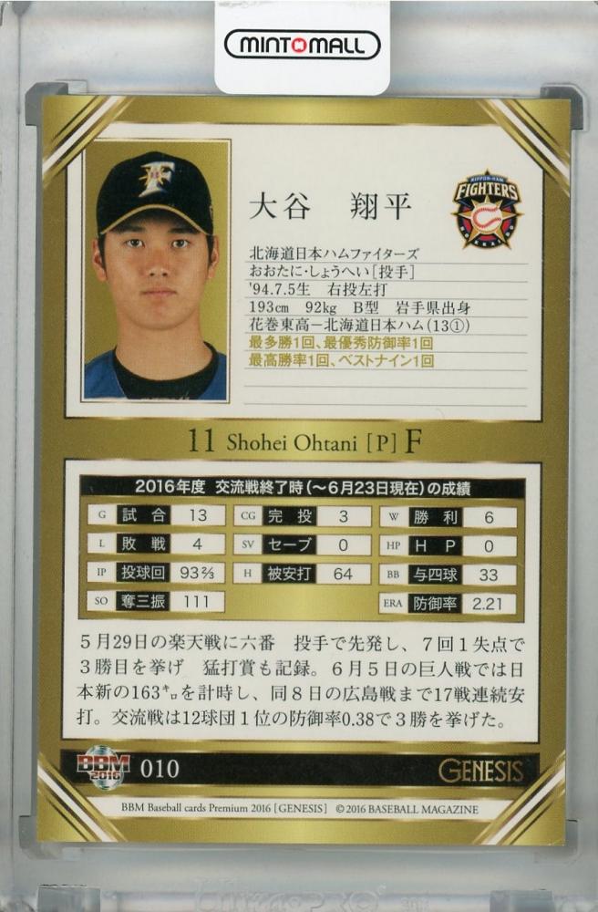 ミントモール / MINT 浦和店 / 2016 BBM GENESIS 北海道日本ハムファイターズ 大谷翔平 レギュラーカード