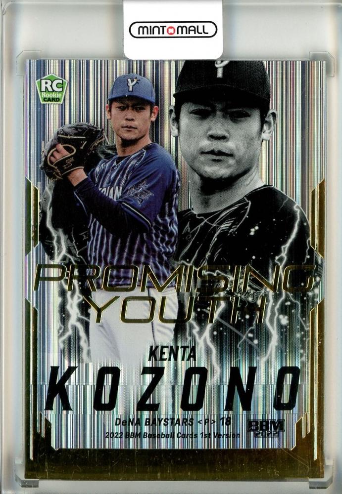 ミントモール / MINT 池袋店 / 2022 BBM 1stバージョン 横浜DeNA 小園健太 PROMISING YOUTH 金箔版 190/200
