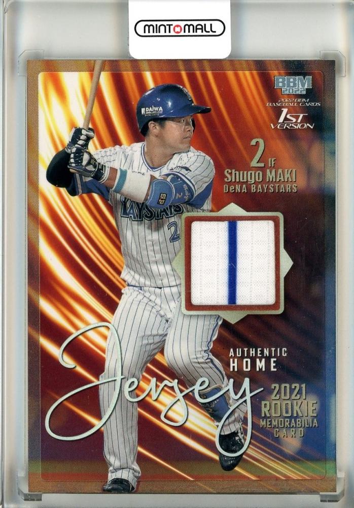 ミントモール / MINT 池袋店 / 2022 BBM 1stバージョン 横浜DeNA 牧秀悟 2021ROOKIEメモラビリアカード 090/200