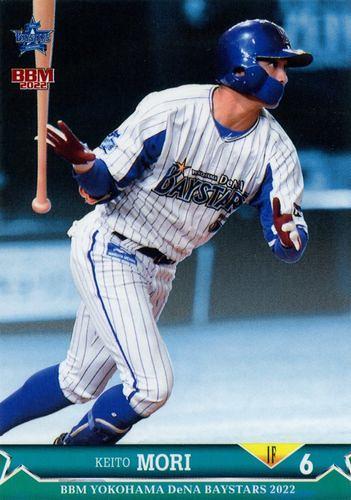 ミントモール / MINT BASE店 / 2022 BBM 横浜DeNAベイスターズ #DB46 森敬斗 バリエーション版レギュラーカード